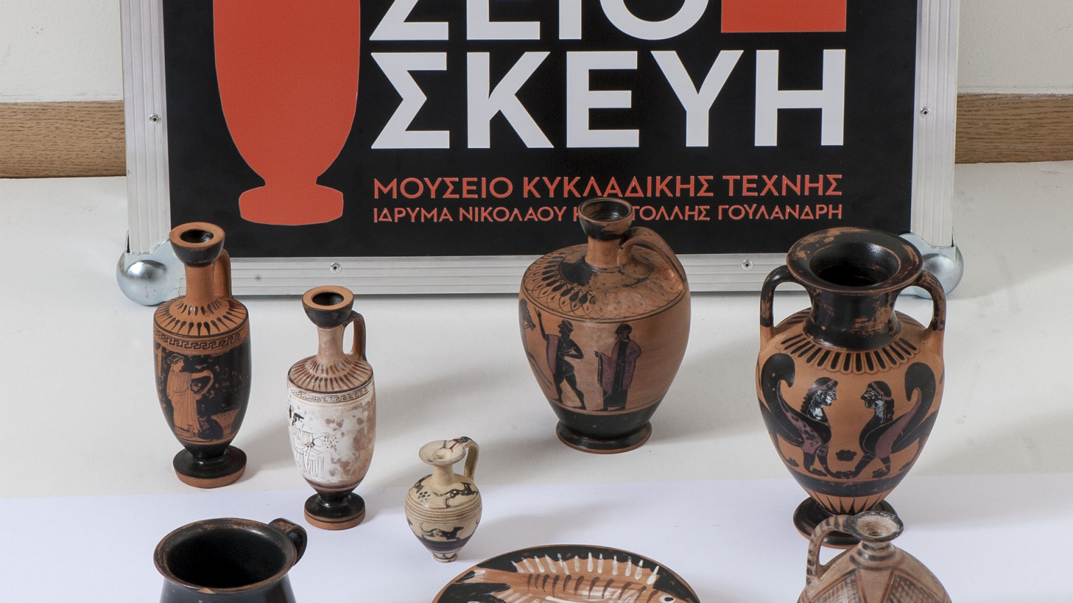 Μουσειοσκευή: Αρχαία κεραμική - Μουσείο Κυκλαδικής Τέχνης