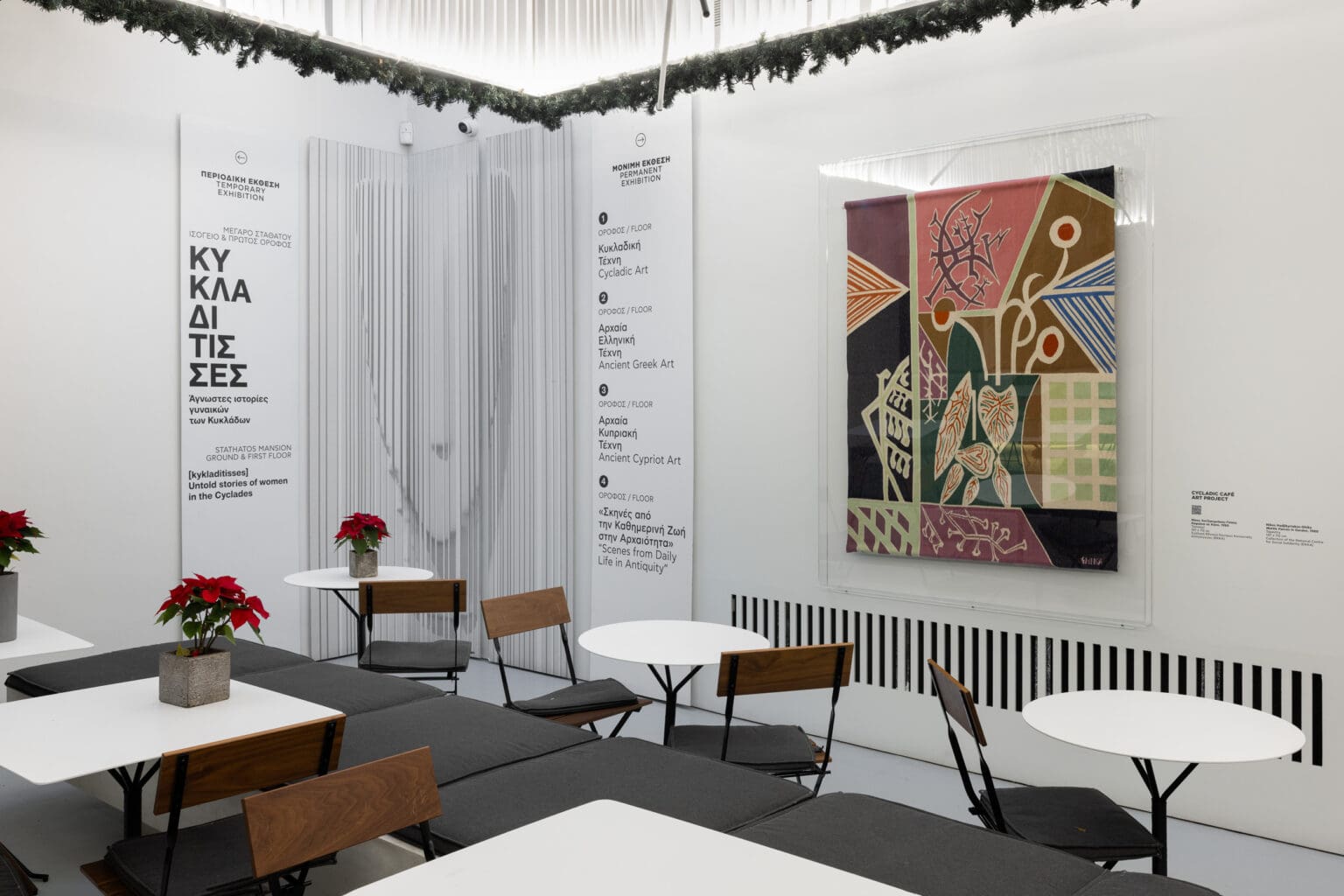 Nikos Hadjikyriakos-Ghika - Museum of Cycladic Art