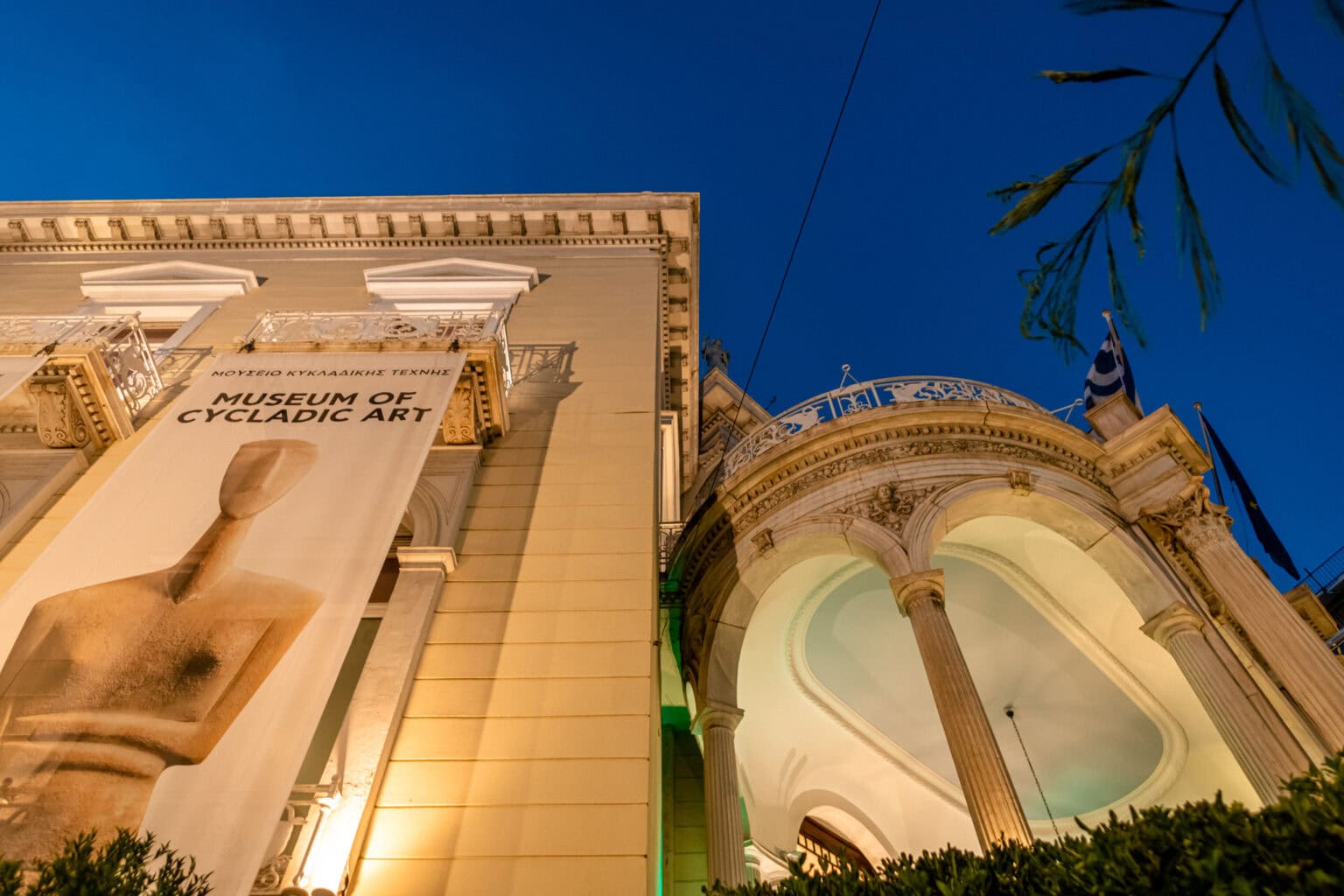 Επισκεφθείτε το Μουσείο - Μουσείο Κυκλαδικής Τέχνης